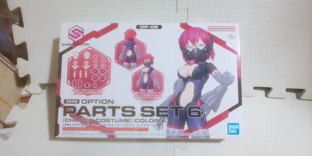 バンダイ 30MS オプションパーツセット6 チェイサーコスチューム カラーA 機動戦士ガンダム(その他)｜売買されたオークション情報、yahooの商品情報をアーカイブ公開 - オークファン ...