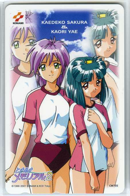 Yahoo!オークション - 「2964」ときめきメモリアル2/テレカ