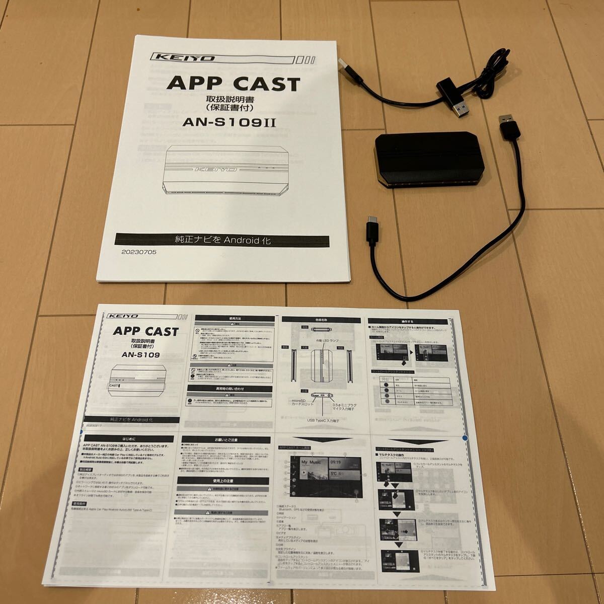 Yahoo!オークション - KEIYO APP CAST AN-s109