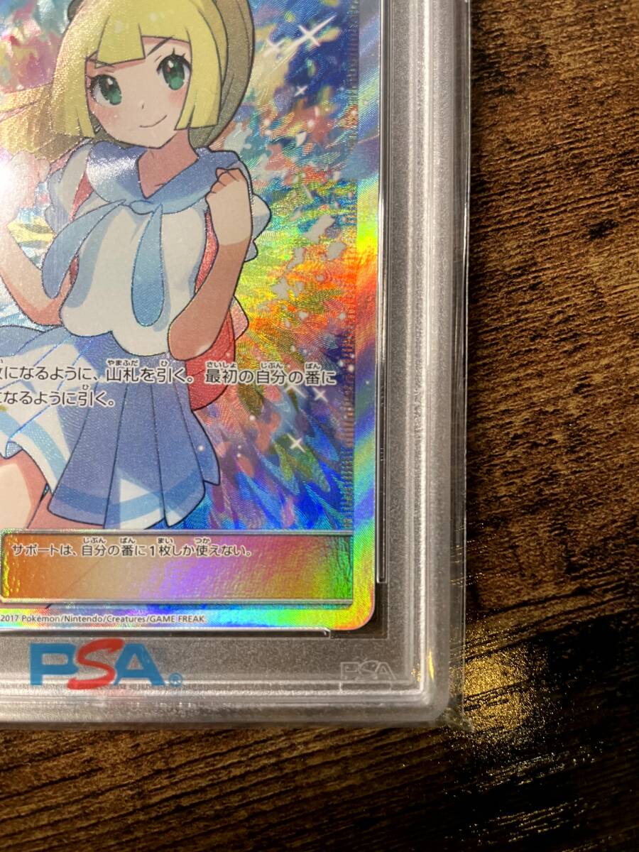 PSA10 リーリエ SR sm4＋_119/114 サン＆ムーン ハイクラスパック GXバトルブースト ポケカ ポケモンカード がんばリーリエ(シングルカード)｜売買されたオークション情報 ...