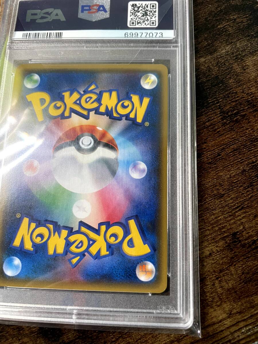 Yahoo!オークション - PSA10 リーリエ [SR] （sm4＋_119/114） サン＆...