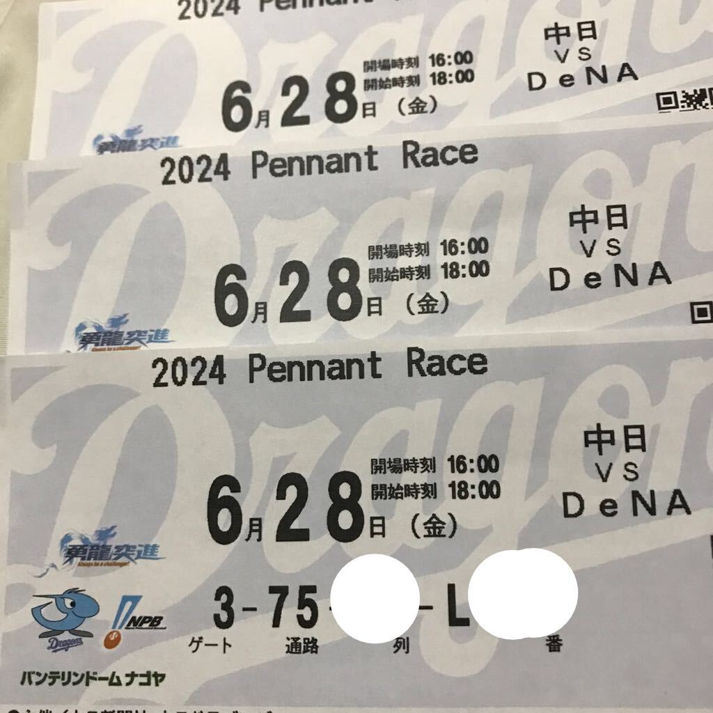 Yahoo!オークション - 定価以下 6/28(金)18 00 バンテリンドームナゴヤ...