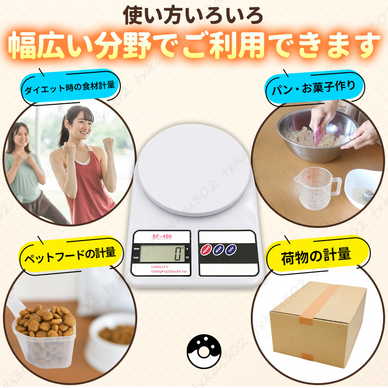 Yahoo!オークション - デジタルスケール 電子秤 計量器 1g 10kg はかり...