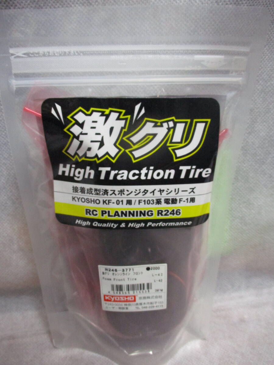 Yahoo!オークション - 未使用未開封品 京商 R246-3771 激グリ オレンジ...