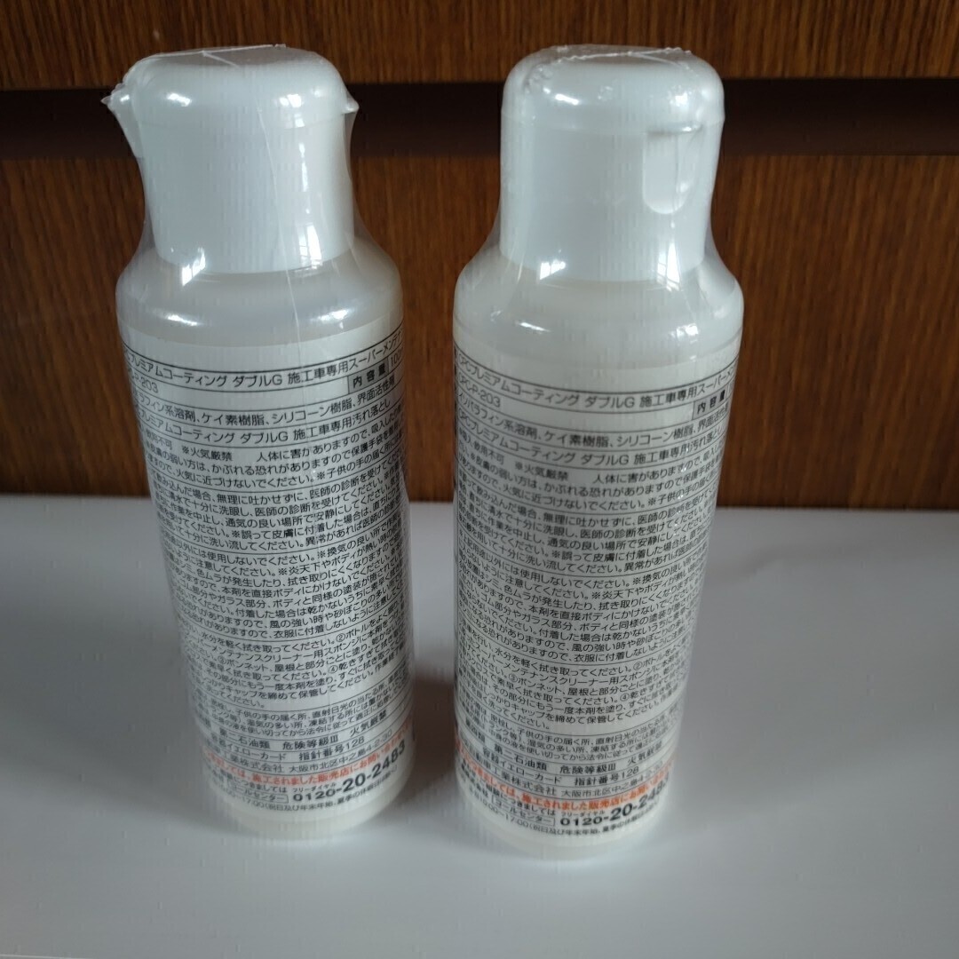 Yahoo!オークション - CPCプレミアムコーティングダブルGスーパーメン...