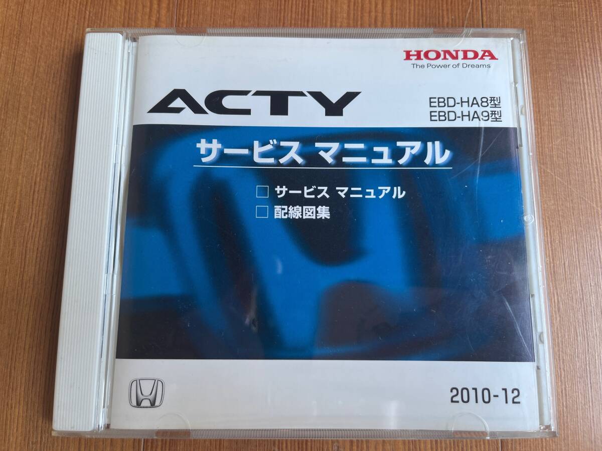 Yahoo!オークション - ACTY TRUCK アクティ トラック HA8 HA9 サービス...