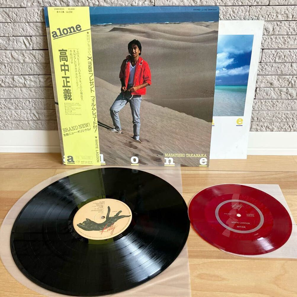 Yahoo!オークション - 帯・初回ソノシート付き LP 高中正義(Masayoshi ...