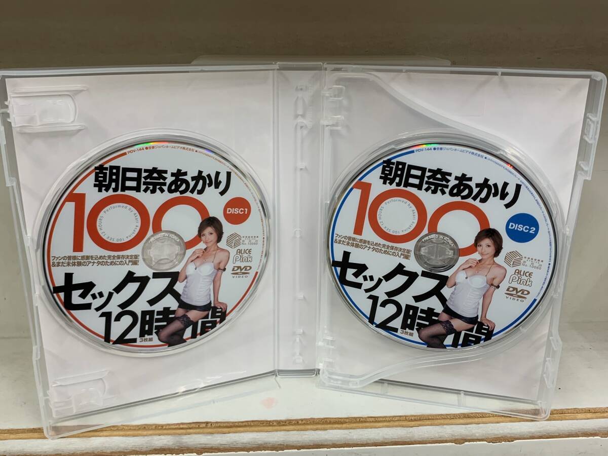 Yahoo オークション 朝日奈あかり 100セックス12時間 朝日奈あ