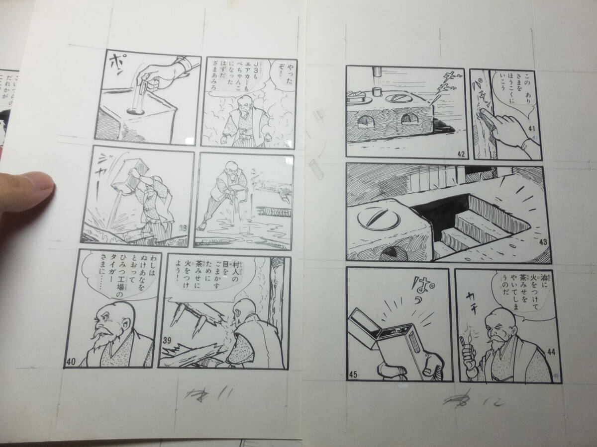 Yahoo!オークション - 堀江卓 直筆原画 スパイキャッチャーJ3 11枚 検...