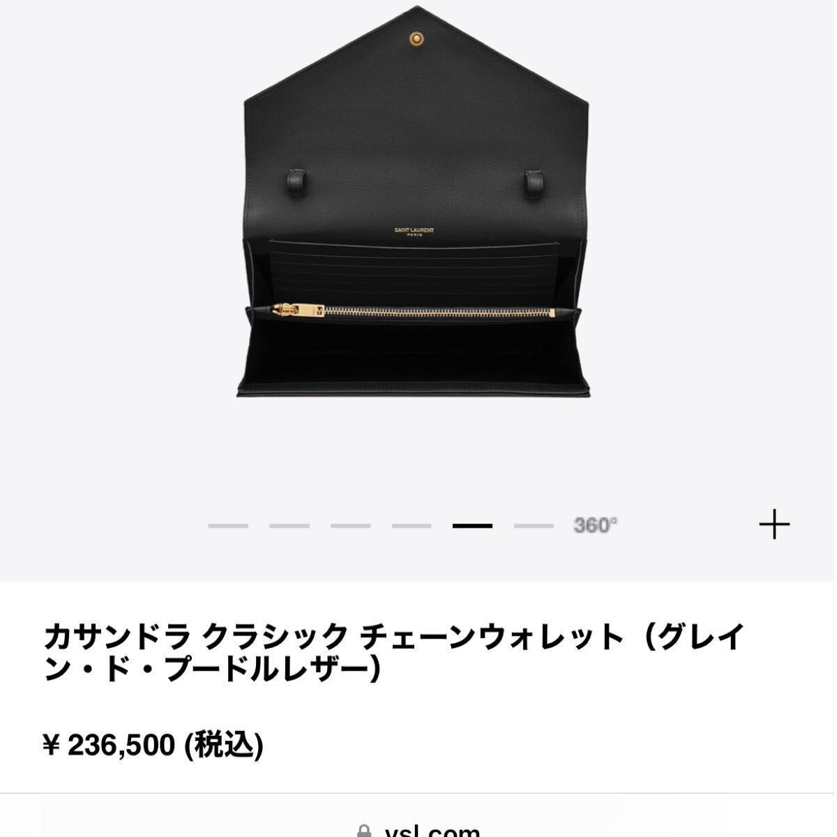 カサンドラ クラシック チェーンウォレット(グレイン・ド カサンドラ クラシック チェーンウォレット(グレイン・ド