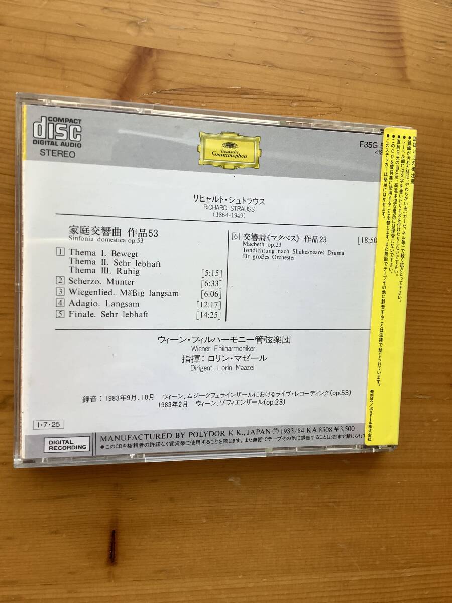 Yahoo!オークション - ＜初期シール帯＞マゼール・VPO/R.シュトラウス...