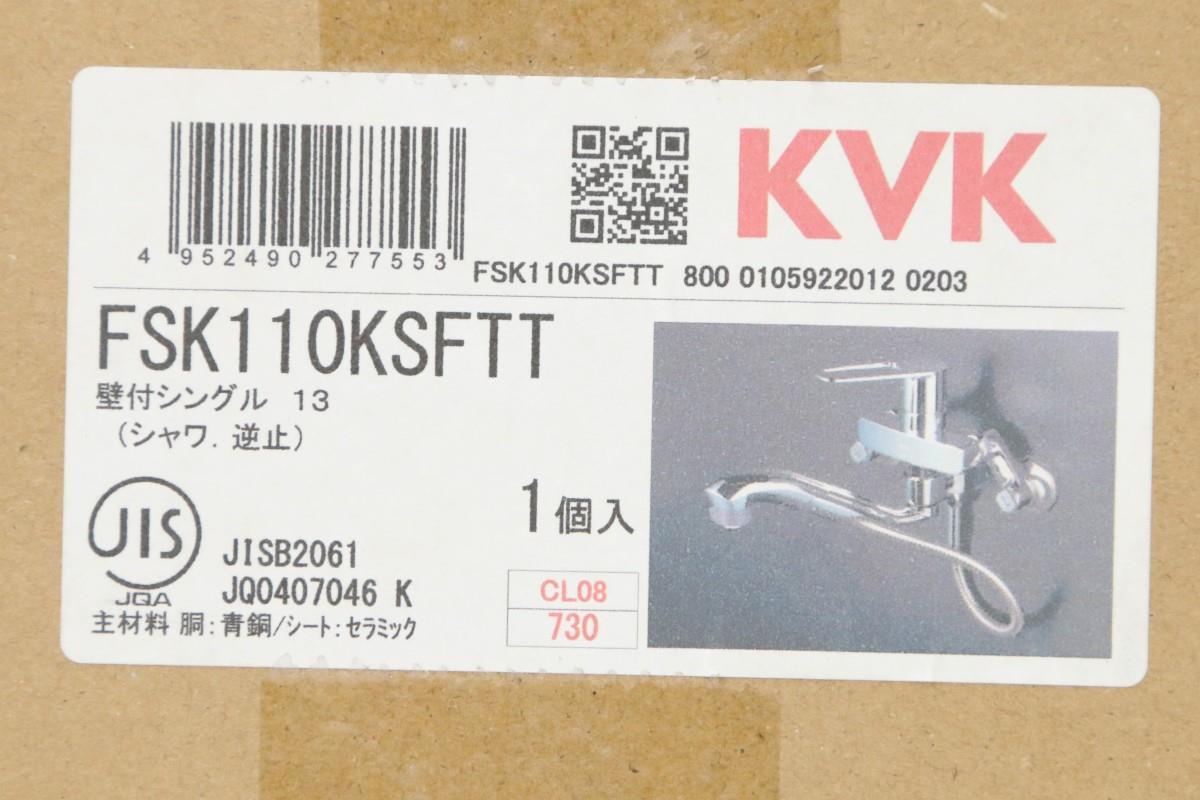 Yahoo!オークション - 未使用品｜KVK シングルレバー式シャワー付混合...