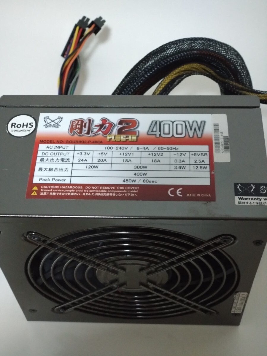 Yahoo!オークション - 電源ユニット 剛力2プラグイン ATX 400W GOURIK...