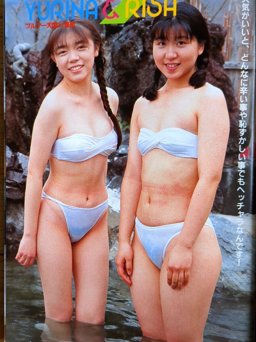 台風クラブ 1992年6月 匿名発送 スーパー写真塾 熱烈投稿 クラスメイトジュニア プチセラ セーラーメイト その他 |売買された