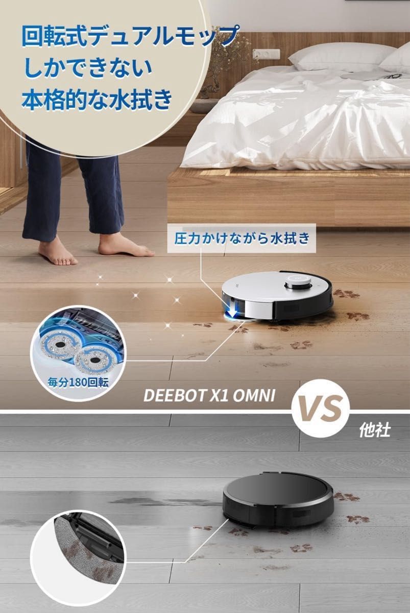エコバックス DEEBOT X1 おぞましい OMNI 中古 エコバックス DEEBOT X1 おぞましい OMNI 中古