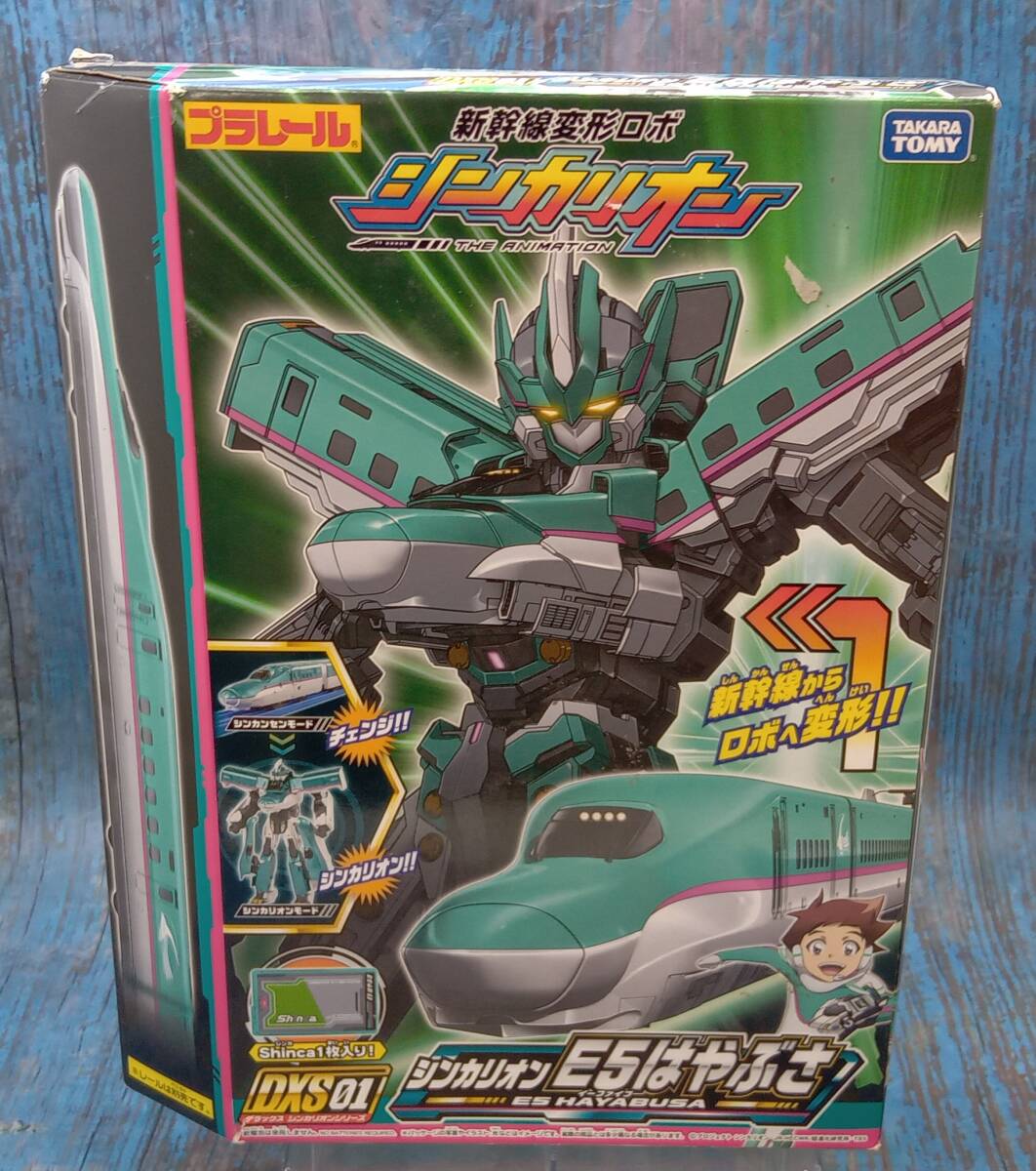 Yahoo!オークション - プラレール DXS01 シンカリオン E5 はやぶさ 新...
