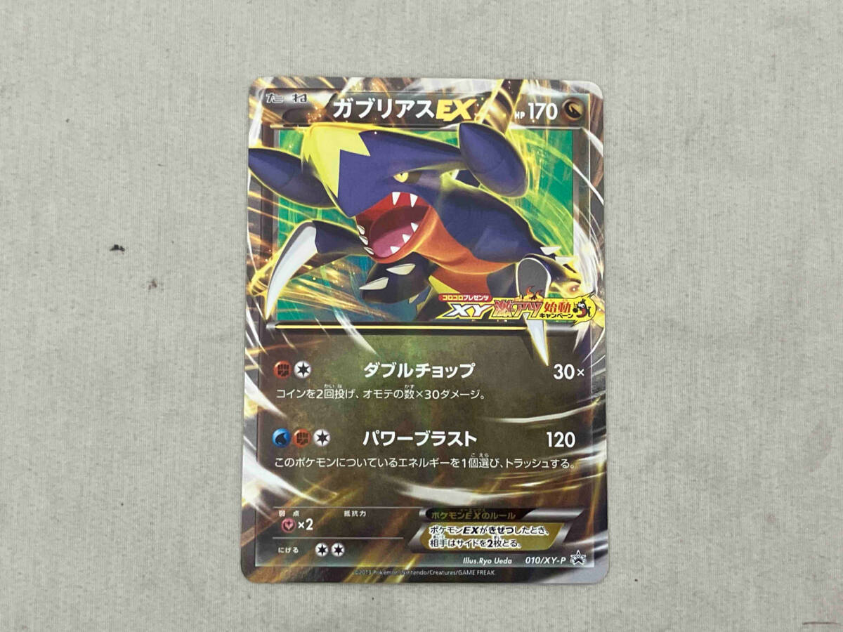 Yahoo!オークション - ガブリアスEX 010/XY-P ポケモンカードゲーム プ...