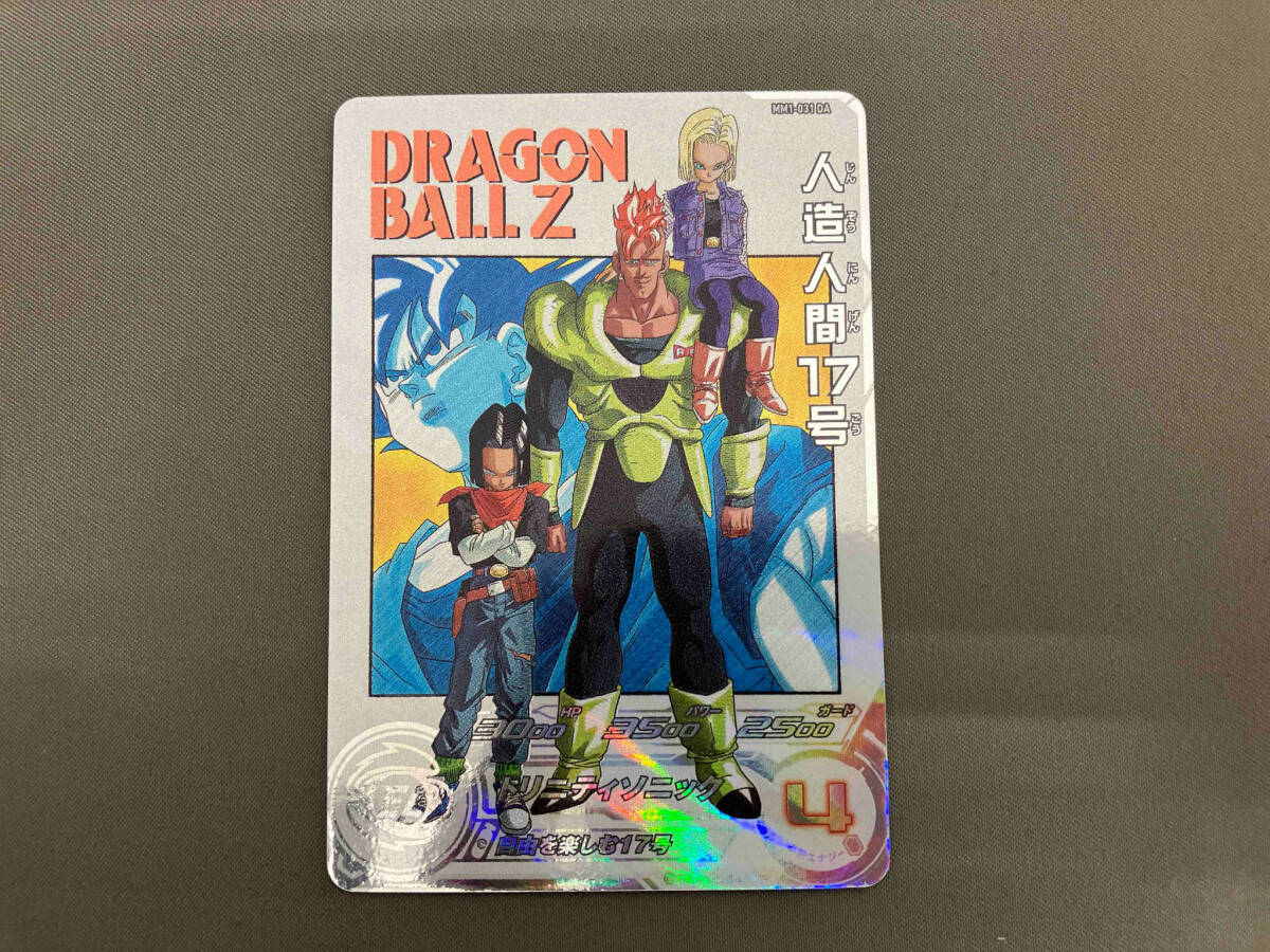 Yahoo!オークション - 人造人間17号 MM1-031 DA UR ドラゴンボールヒー...