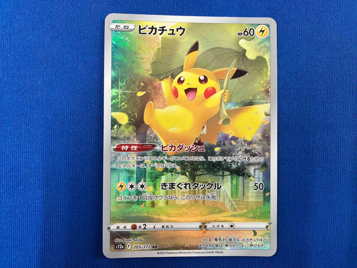 Yahoo!オークション - ピカチュウ(205/172) AR ポケモンカードゲーム