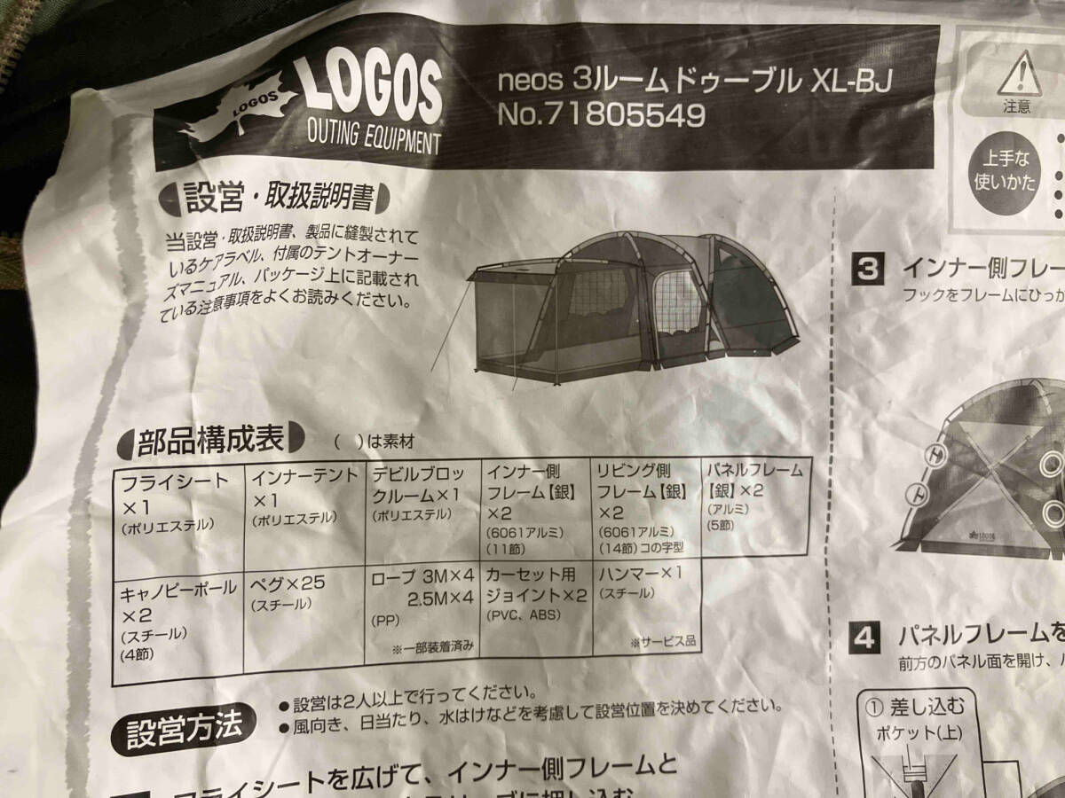 Yahoo!オークション - LOGOS ロゴス neos 3ルームドゥーブル XL-BJ テ...