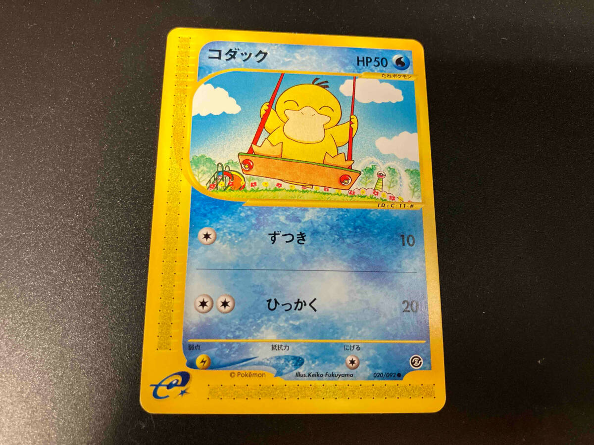 コダック ポケモンカード eカード 020/092 ポケカ コダック ポケモンカード eカード 020/092 ポケカ