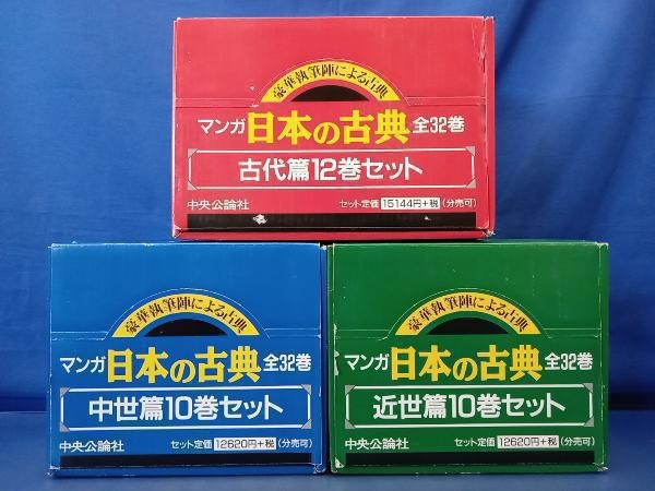 Yahoo!オークション - 鴨BY2【外箱付き】マンガ 日本の古典 全32巻中28...