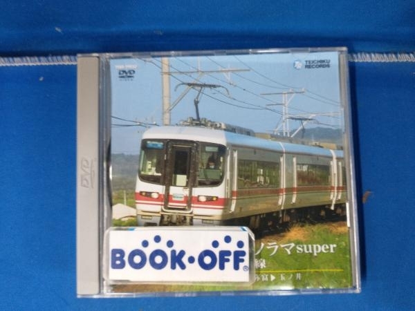 Yahoo!オークション - DVD 1600系名鉄特急パノラマsuper&尾西線(吉良吉...