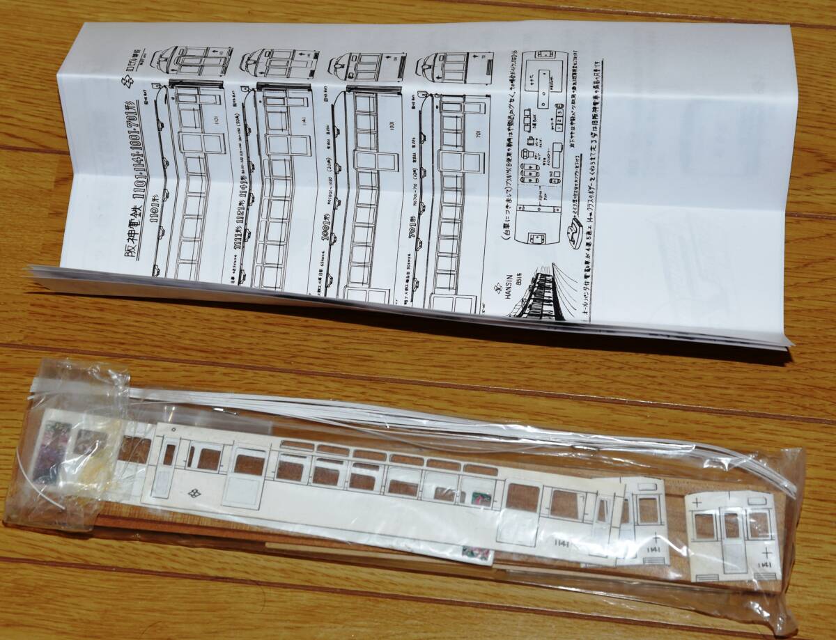 Yahoo!オークション - ロコモデル 阪神電鉄 1141【明かり窓付】（...