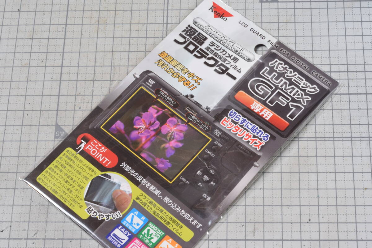 Yahoo!オークション - ＃871 GF1用 液晶プロテクター