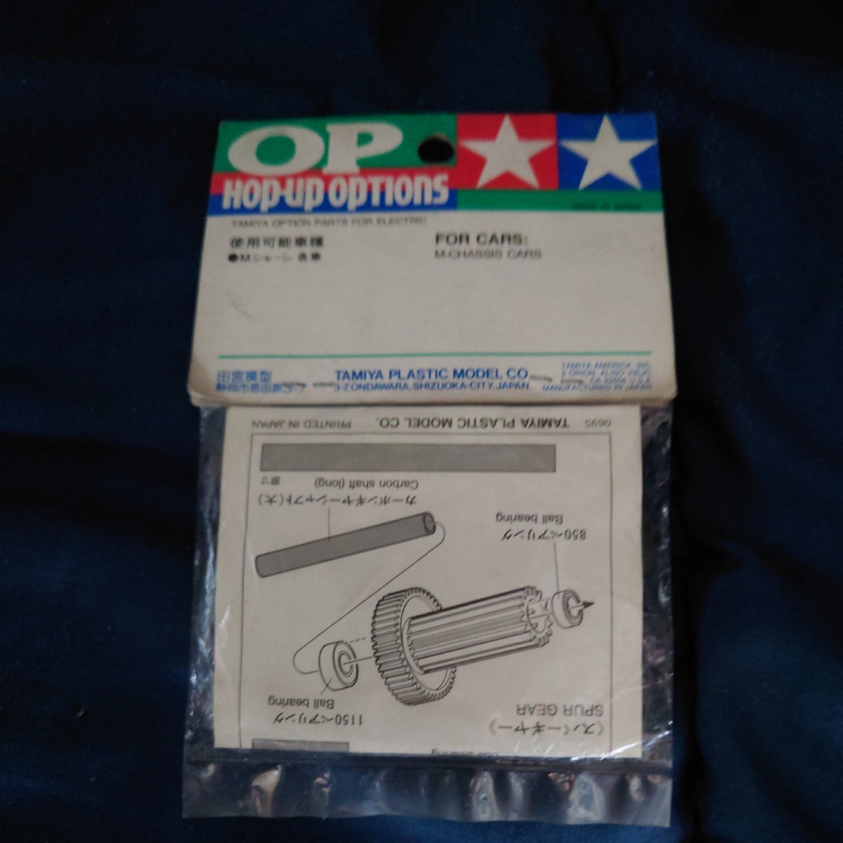 Yahoo!オークション - 蔵出し 新品未使用 タミヤ ポップアップオプショ...