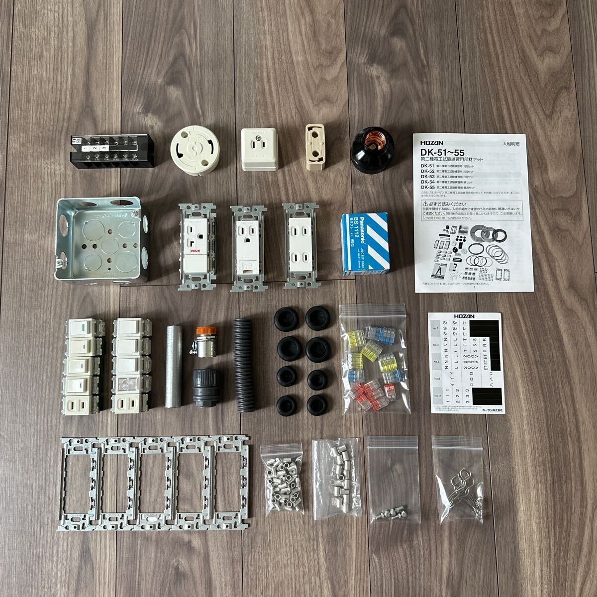 Yahoo!オークション - 電気工事士 HOZAN DK-51 技能試験対策器具セッ...