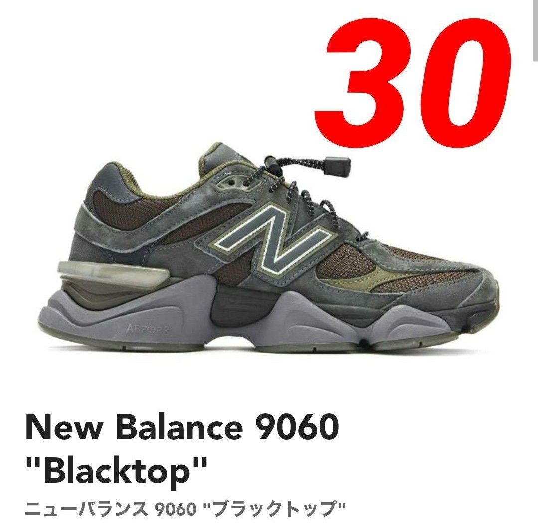 希少 【新品未使用】ニューバランス U9060PH 30cm BROWN 希少 【新品未使用】ニューバランス U9060PH 30cm BROWN
