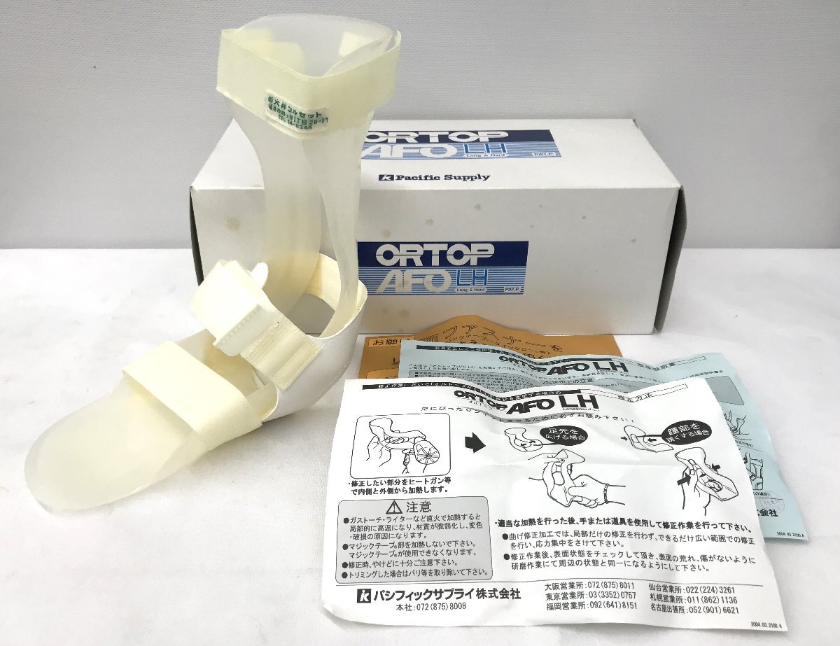 Yahoo!オークション - 短下肢装具 右 オルトップ プラスチック製 ORTOP...