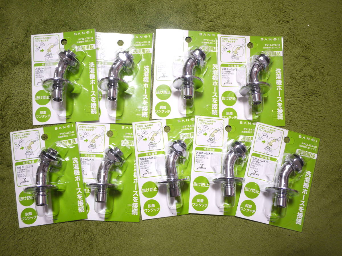三栄水栓/SANEI 洗濯機用L型ニップル PY12-4TX-16 万能ホーム水栓 家庭用 呼び 13 W26山20(水栓、蛇口)｜売買されたオークション情報、yahooの商品情報をアーカイブ ...