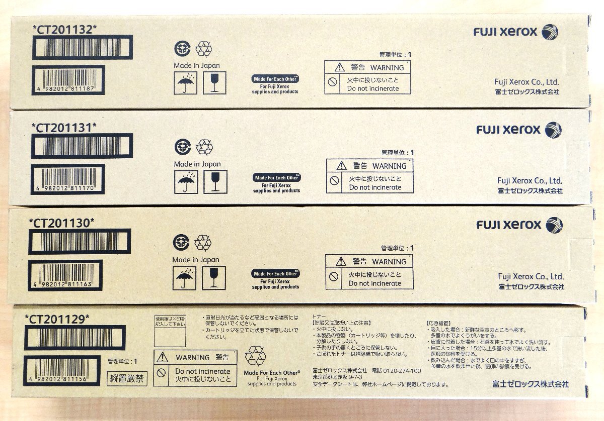 Yahoo!オークション - ごえん堂 純正トナー 4色 富士ゼロックス CT201...