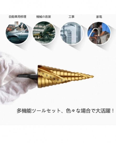 Yahoo!オークション - B13-1 ステップドリル オートセンターポンチ付き...