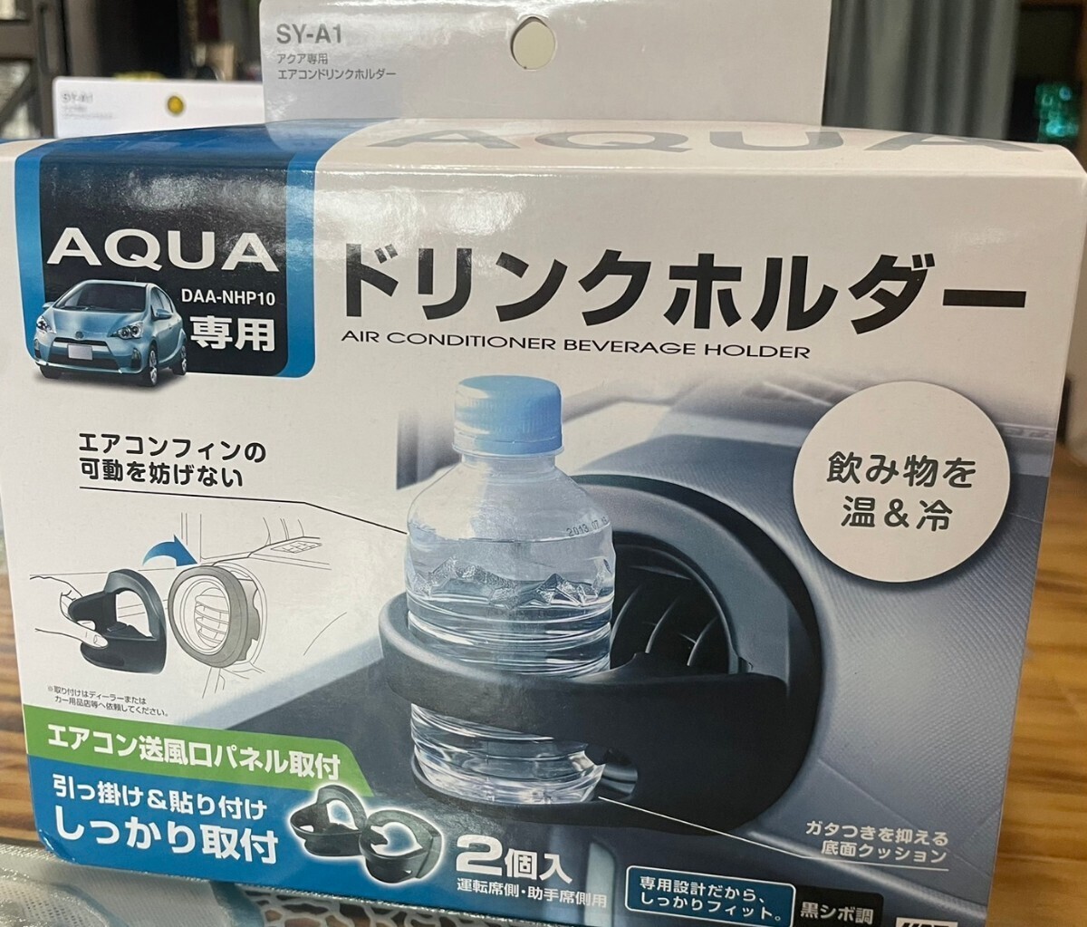 トヨタ アクア DAA-NHP10 専用 ドリンクホルダー YAC(ドリンクホルダー)｜売買されたオークション情報、yahooの商品情報をアーカイブ公開 - オークファン（aucfan.com）