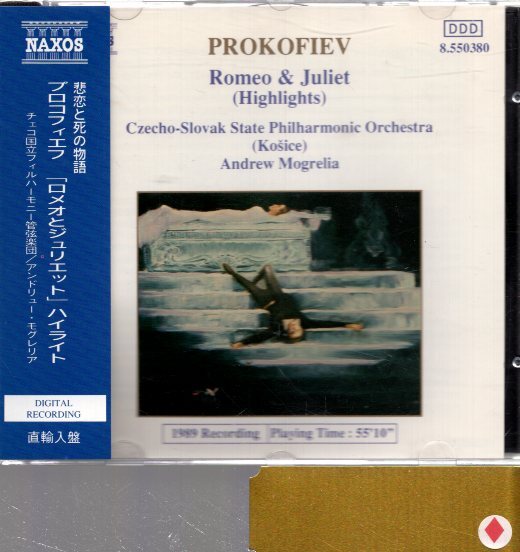 Yahoo!オークション - b315 プロコフィエフ 「ロメオとジュリエット」...