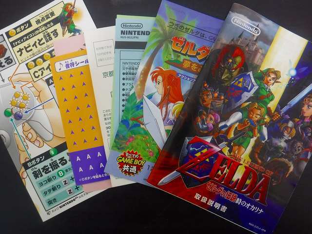 Yahoo!オークション - 【D0602】 ゼルダの伝説 時のオカリナ Nintendo ...