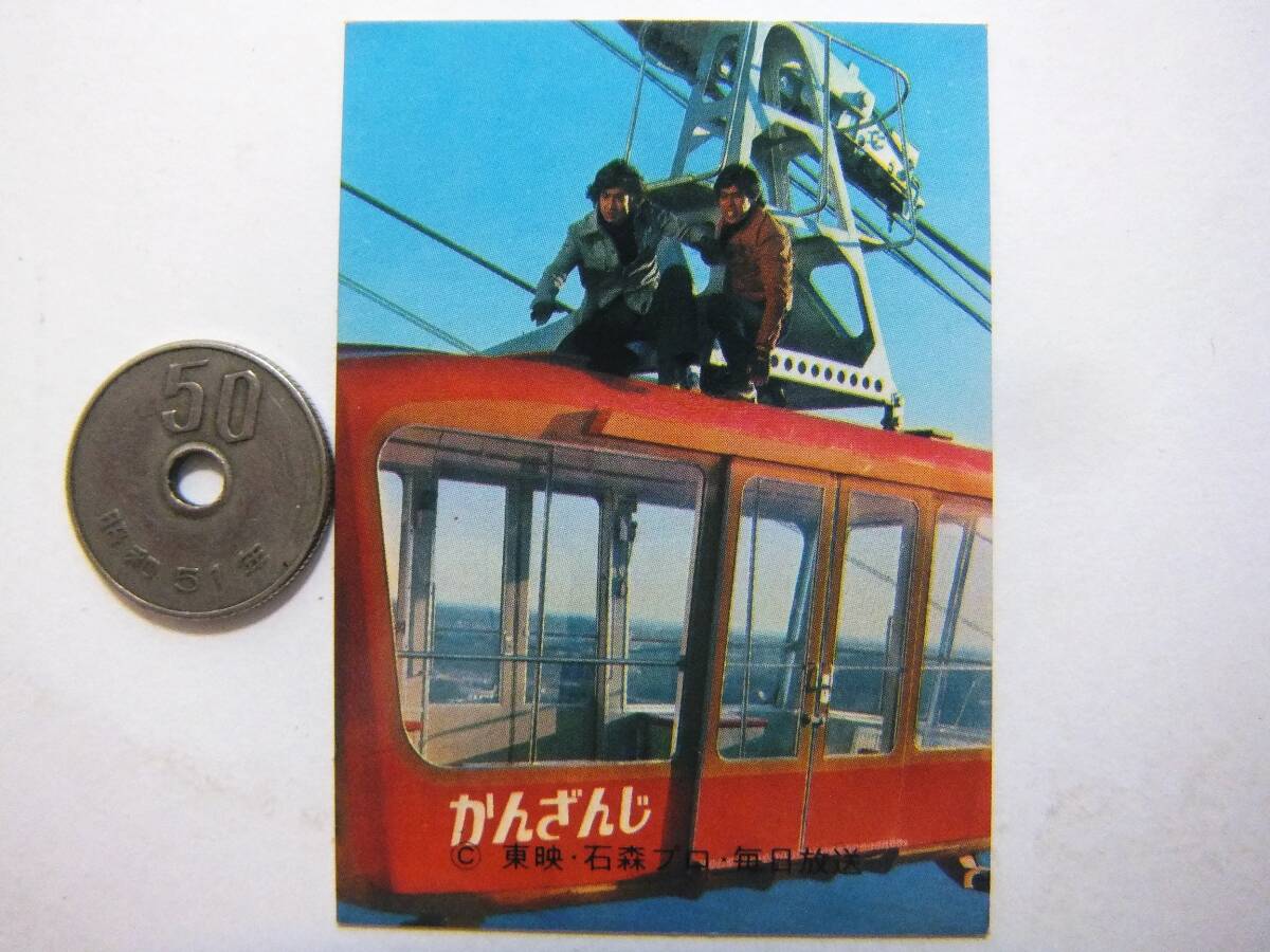 日本代購代標第一品牌【樂淘letao】－カルビー製菓 仮面ライダー 535番 ロープウェイの本郷と滝 YR21