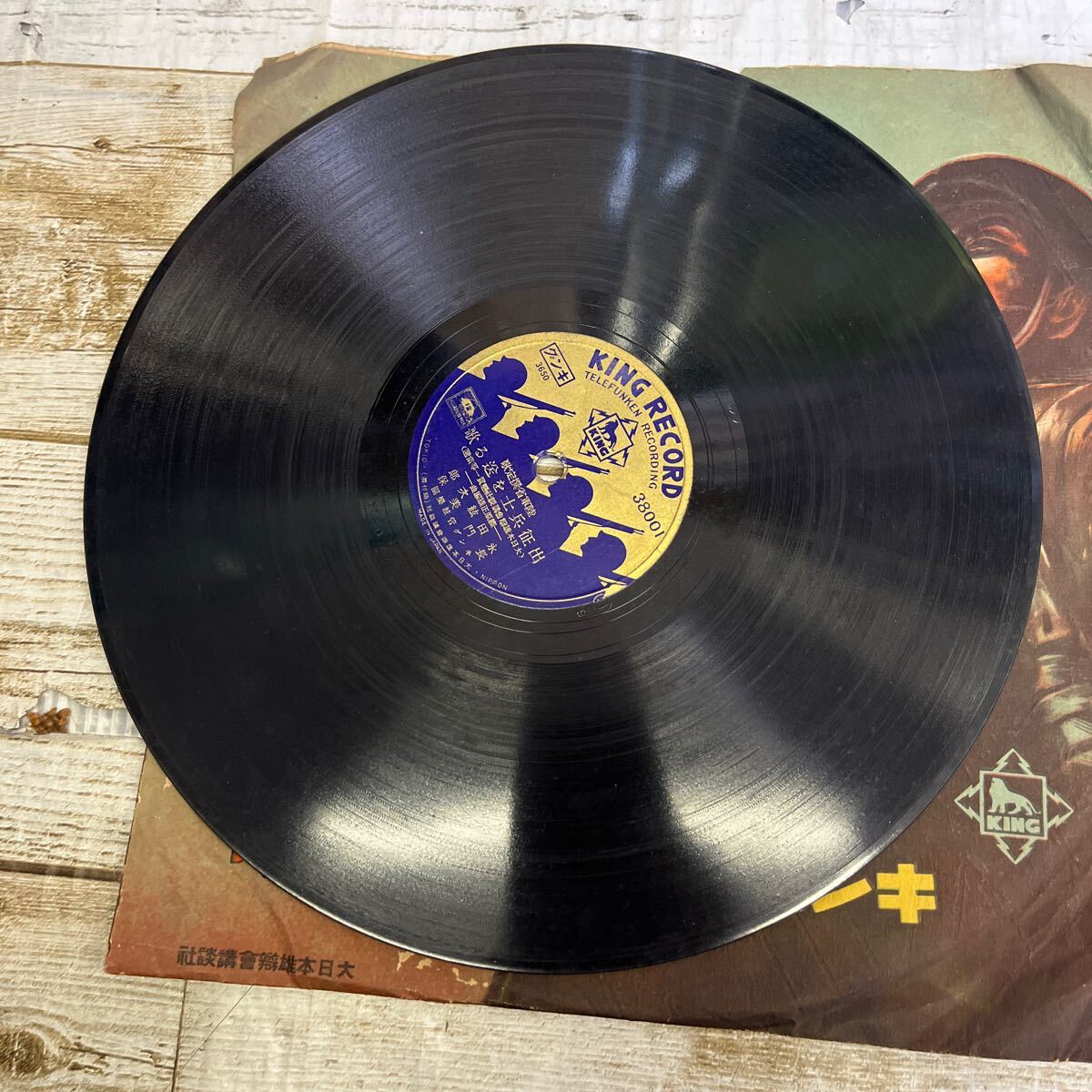 Yahoo!オークション - Q706 軍歌戦時歌謡SPレコード 「出征兵士を送る...