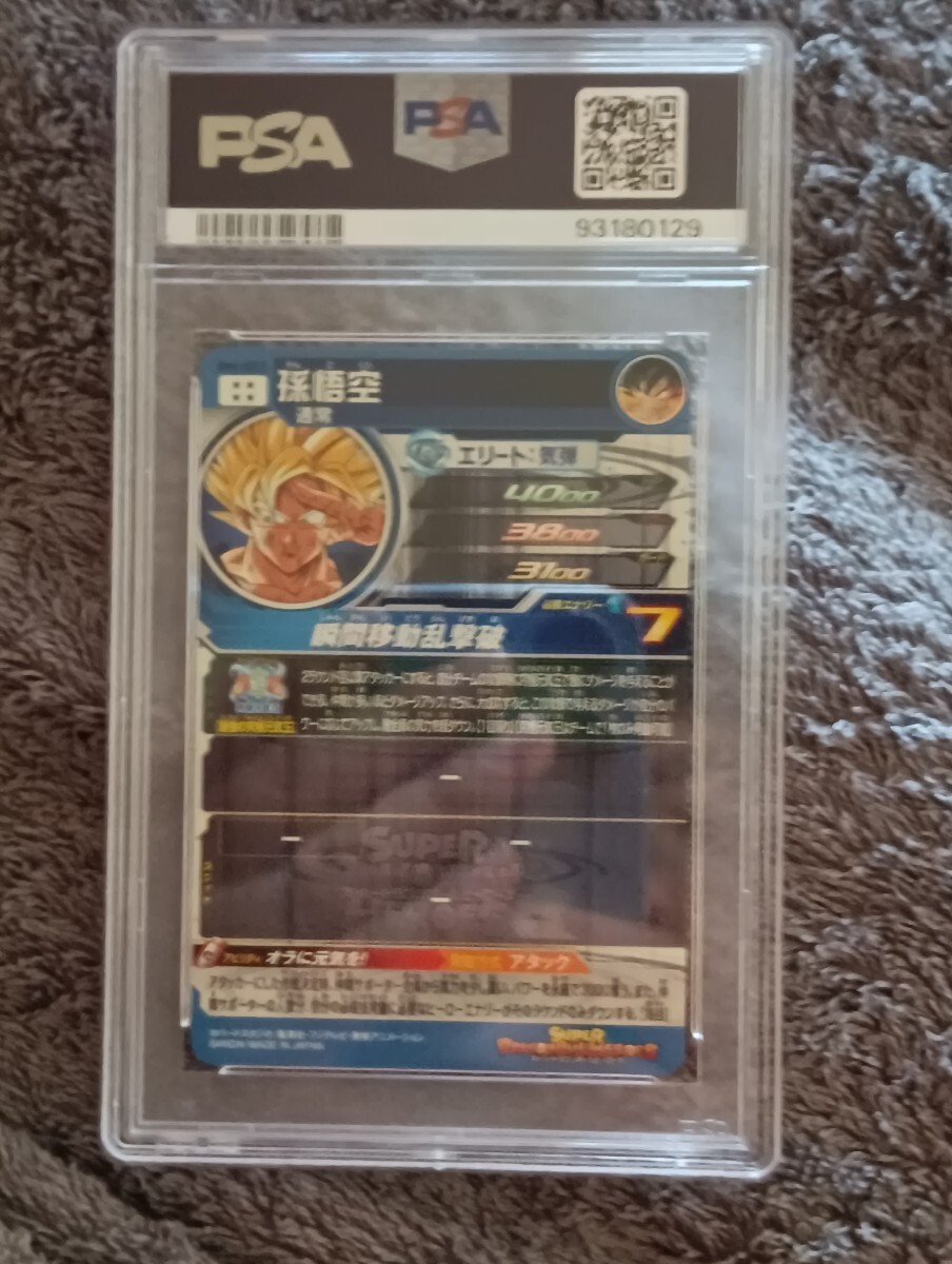Yahoo!オークション - 【 極美品 PSA10 】 ドラゴンボールヒーローズ B...