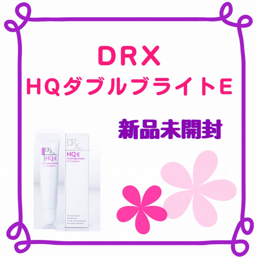 Yahoo!オークション - 【新品/1本】DRX HQダブルブライトE ハイドロキ...