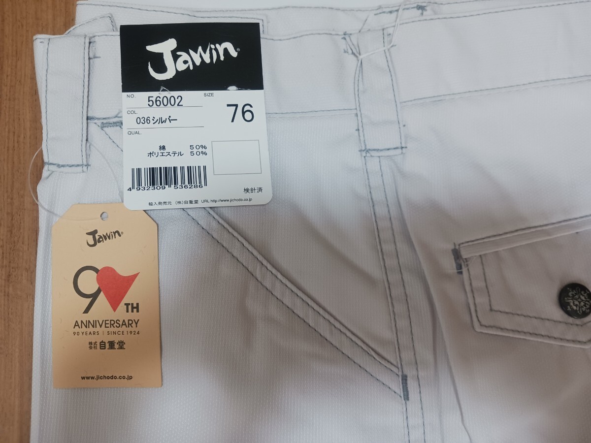 Yahoo!オークション - 487 jawinノータックカーゴパンツNo.56002春夏作...
