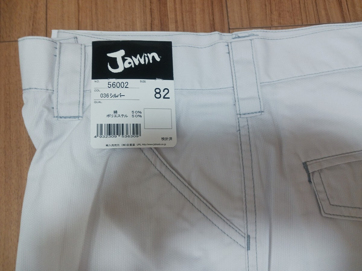 Yahoo!オークション - 488 jawinノータックカーゴパンツNo.56002春夏作...