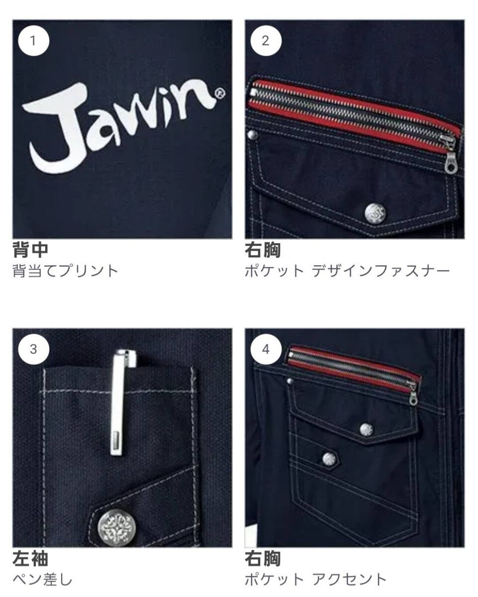 Yahoo!オークション - 514 Jawin長袖ジャンパー№56000ネービー(ネイビ...