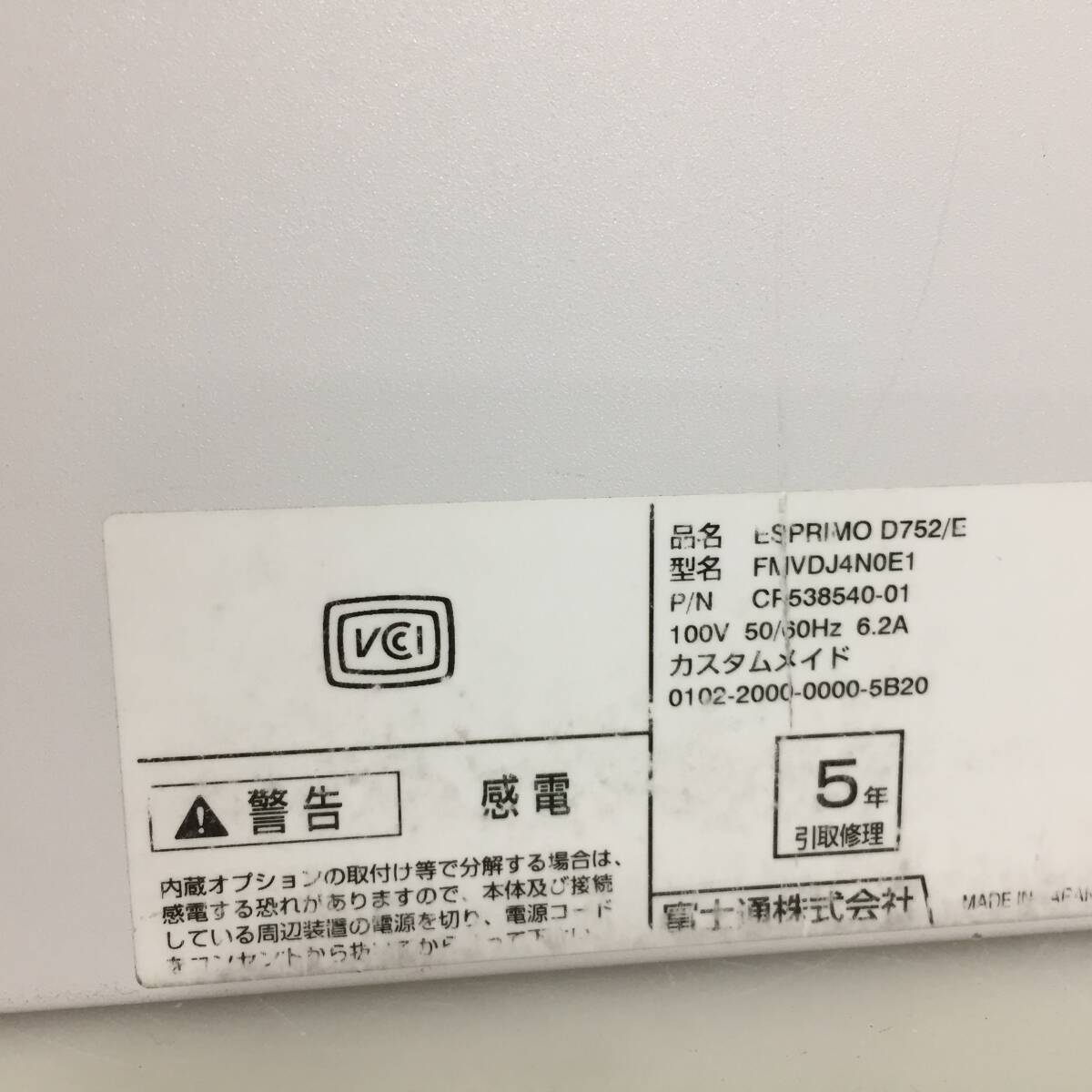 Yahoo!オークション - 即決 FUJITSU ESPRIMO D752/E FMVDJ4N0E1 デスク...