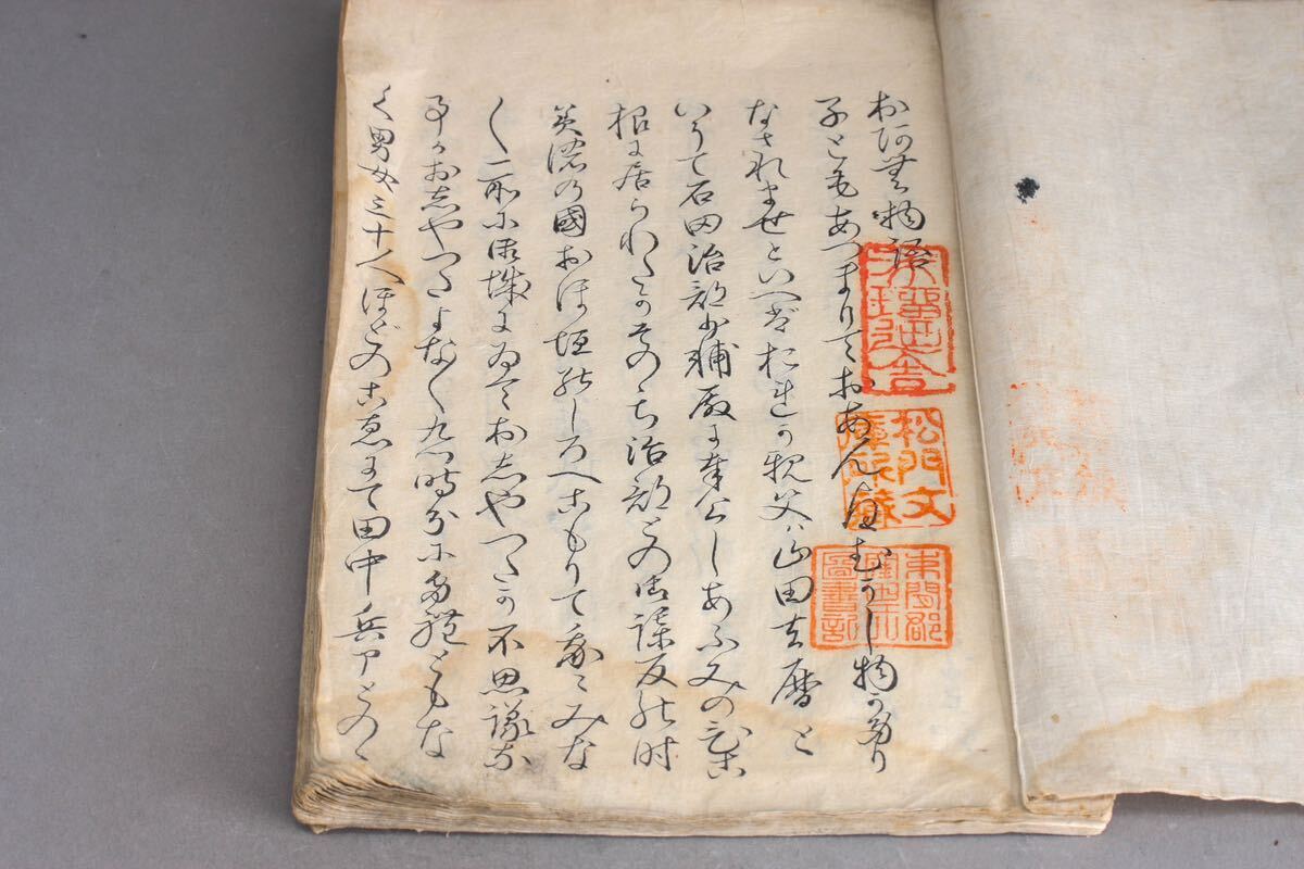 Yahoo!オークション - 【久】2342 物語 古書 古文書 和本 写本