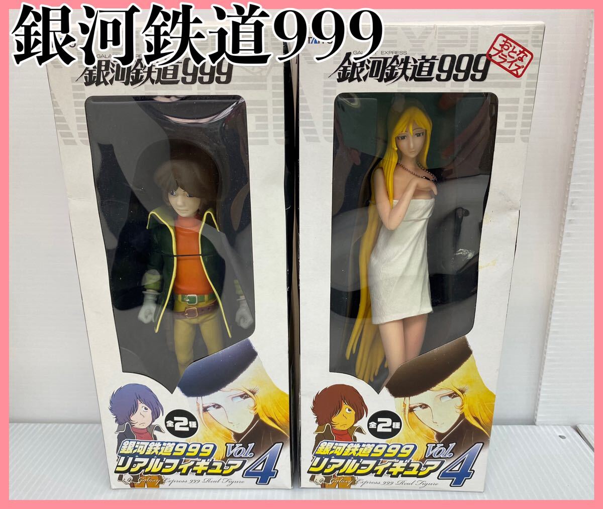Yahoo!オークション - A136 タイトー 銀河鉄道999 おとなプライズ アニ...