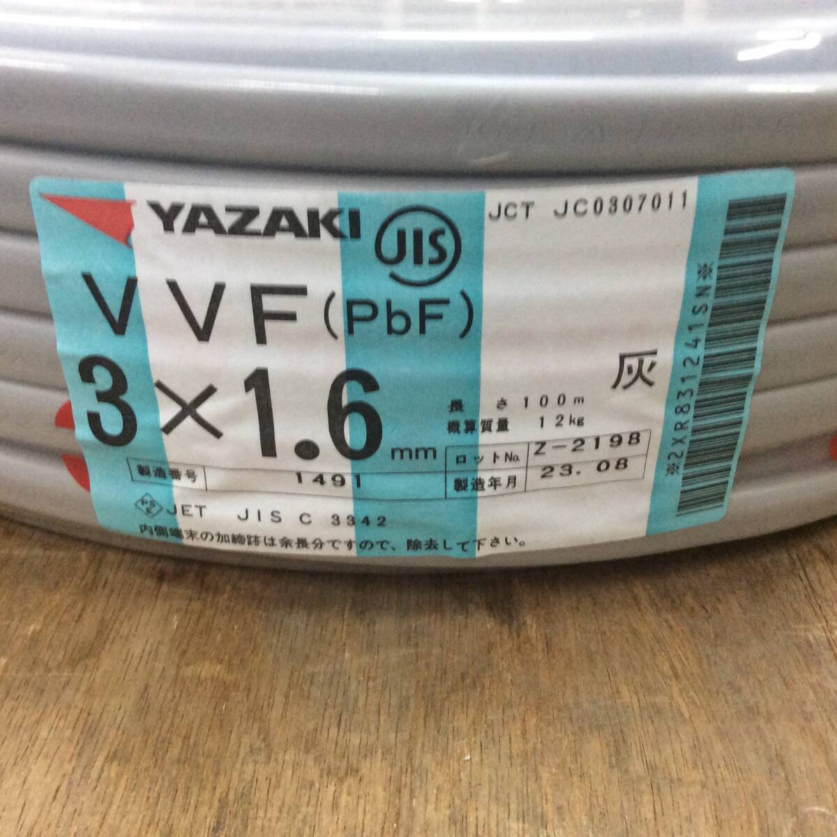 Yahoo!オークション - 【TH-3132】未使用 YAZAKI ヤザキ VVFケーブル 3...